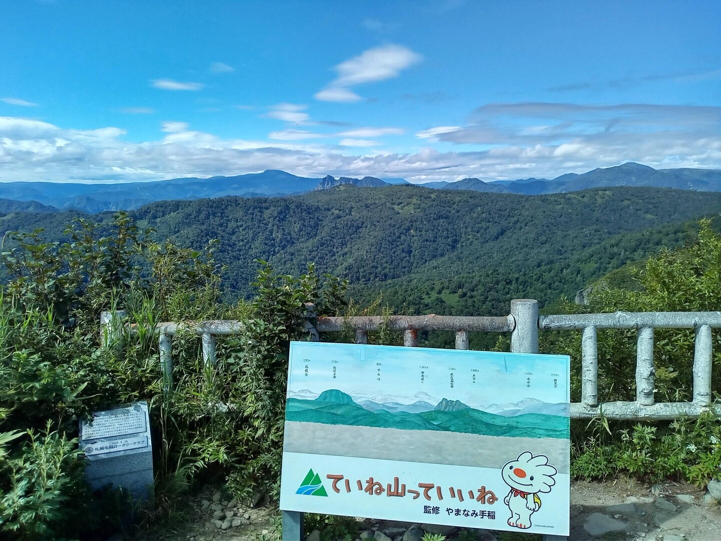 手稲山 / kuri panさんの手稲山・奥手稲山の活動データ | YAMAP / ヤマップ