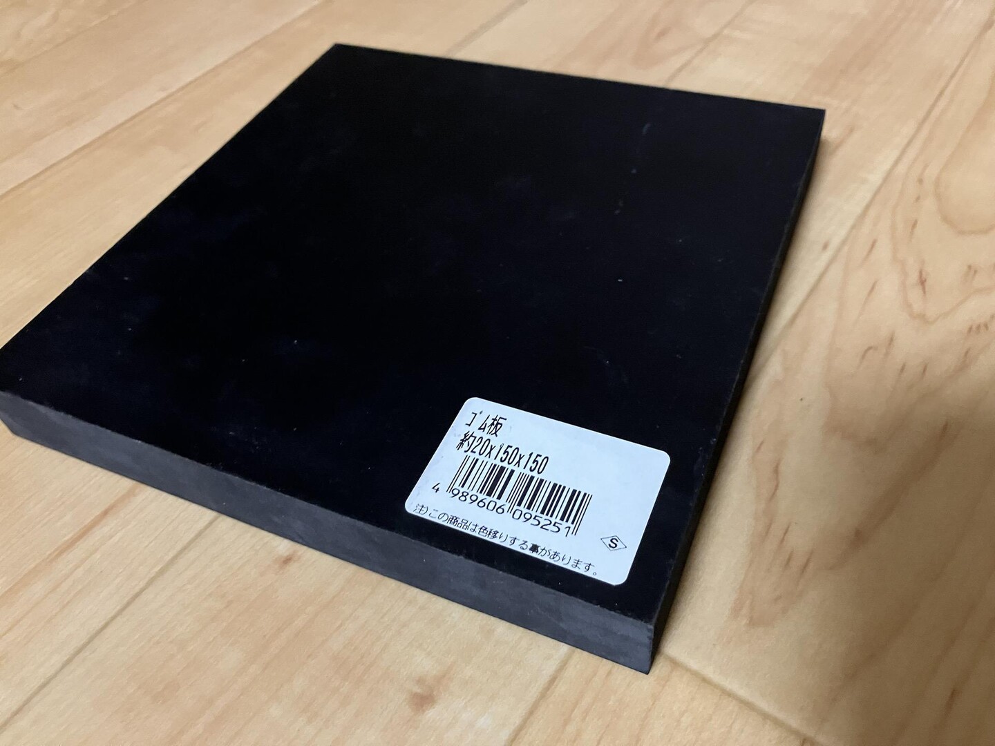 こんな分厚いゴムを買う日が来るとは思わな... / Reyさんのモーメント | YAMAP / ヤマップ