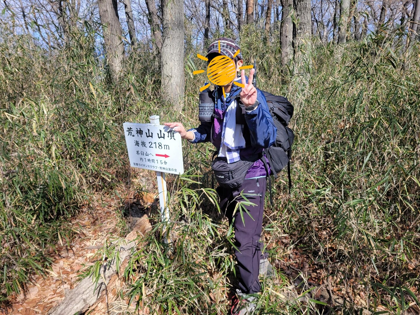 太田アルプス縦走🚶‍♂️の巻💠 / Toshiakiさんの金山（新田金山）・八王子丘陵の活動日記 | YAMAP / ヤマップ