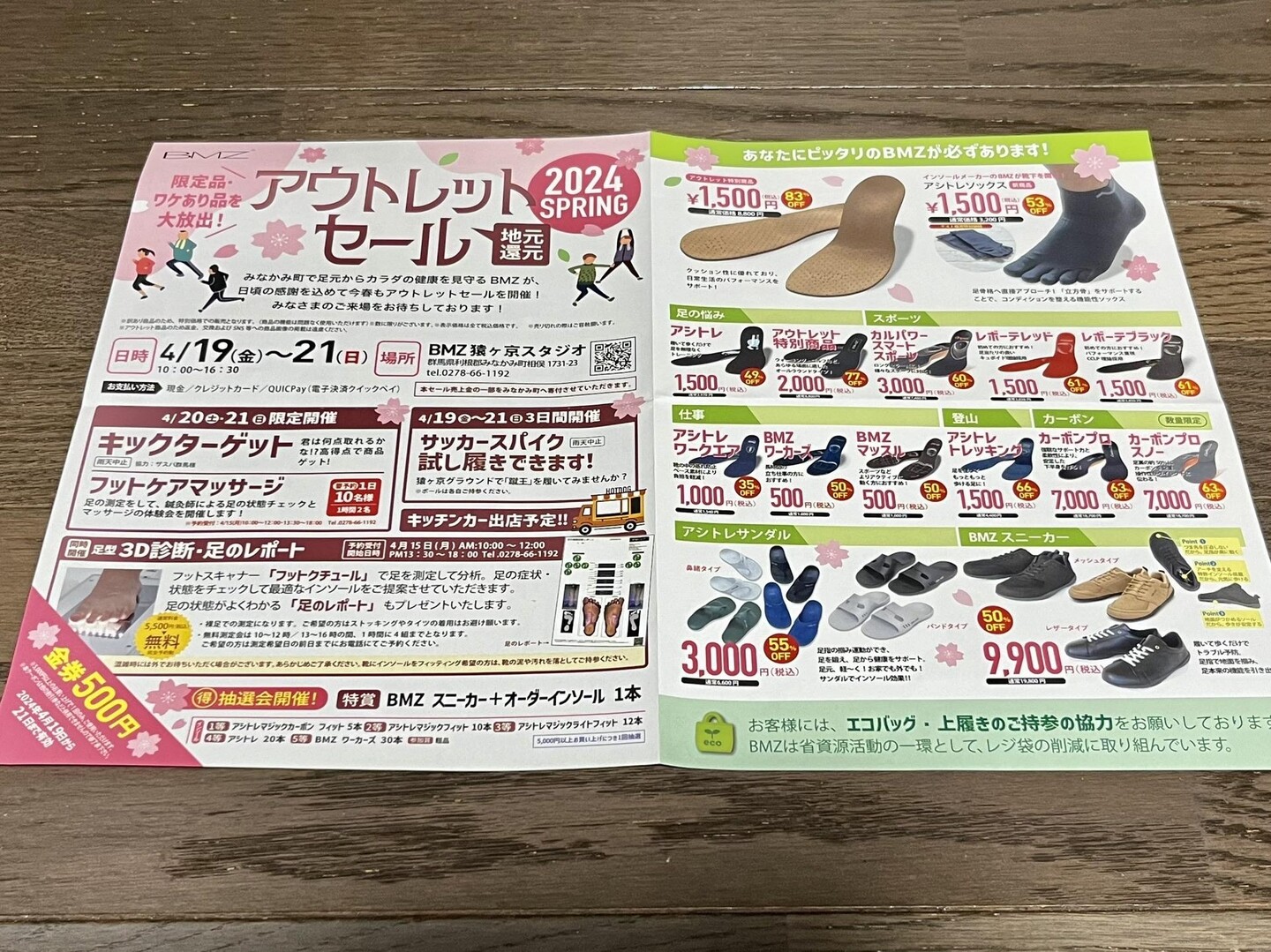 YAMAPが登山のためにBMZと共同開発... / りえぞーさんのモーメント | YAMAP / ヤマップ