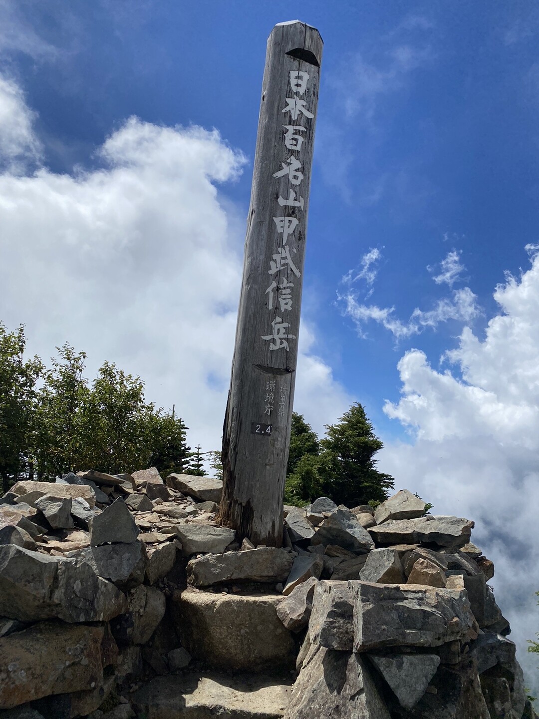 甲武信ヶ岳(千曲川源流コース) / ハセさんの甲武信ヶ岳の活動データ | YAMAP / ヤマップ