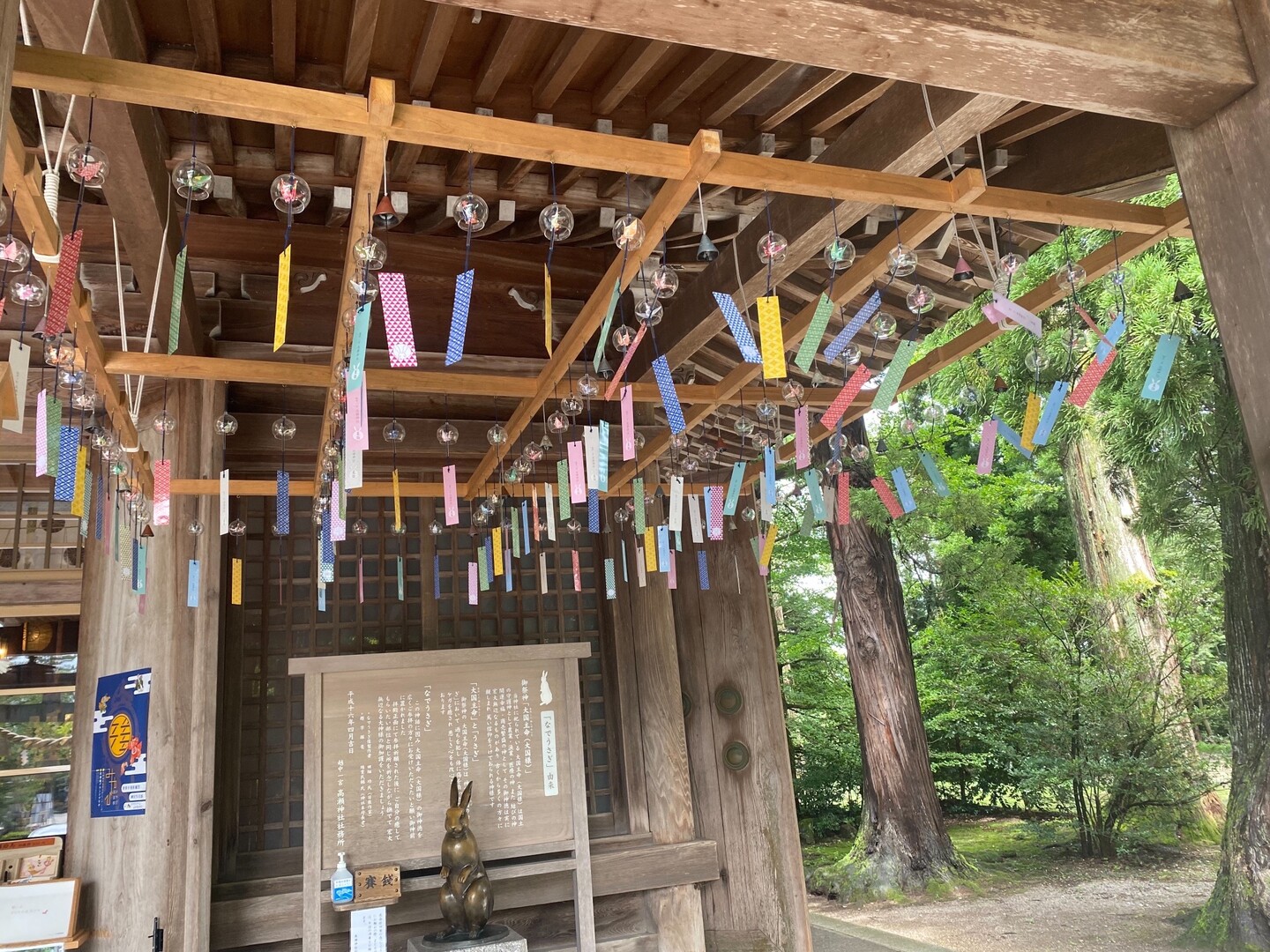 高瀬神社ランニング始めました 風鈴に癒... / りえさんのモーメント | YAMAP / ヤマップ