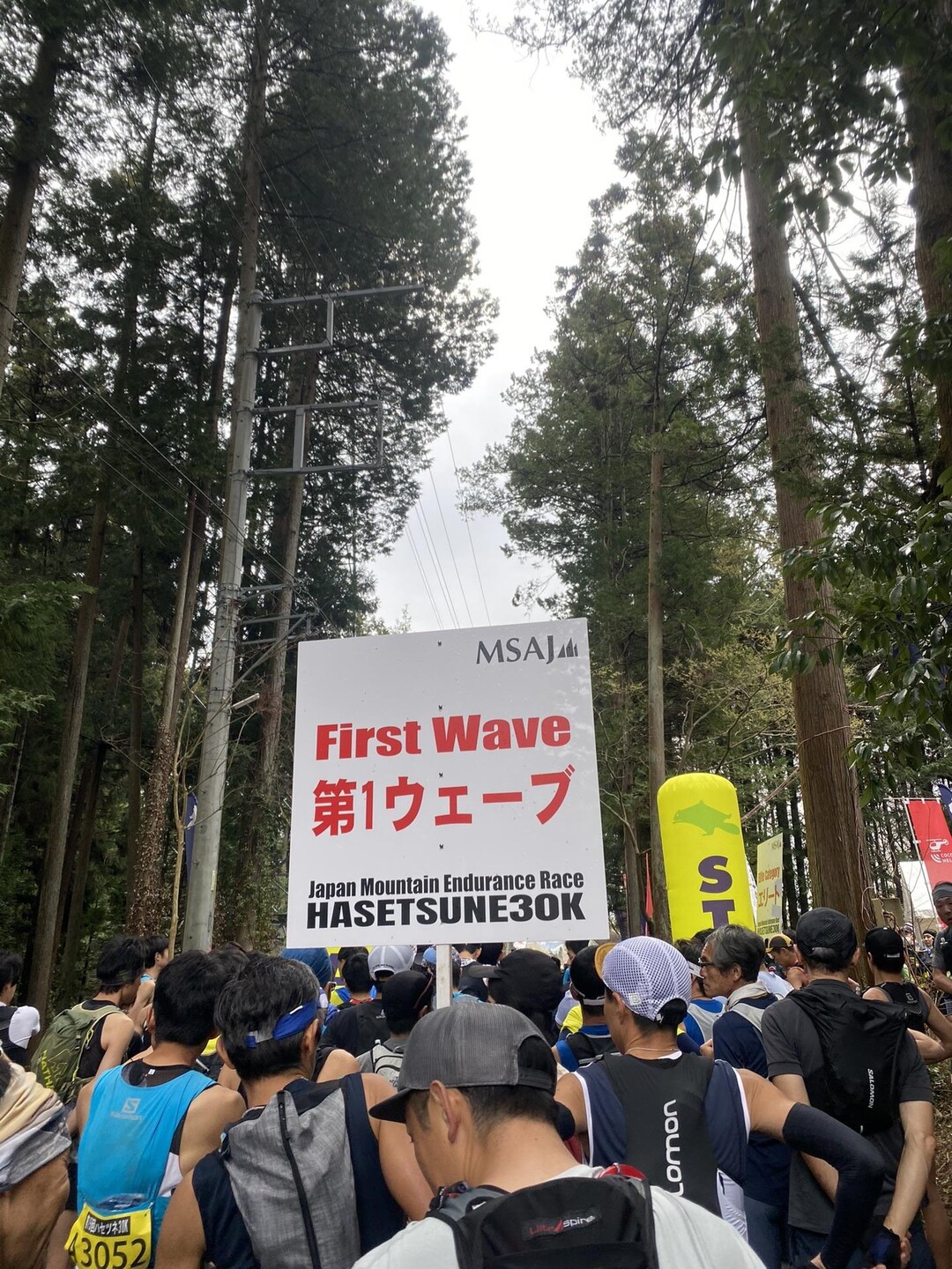 ハセツネ30K本番 / 月餅何某さんの臼杵山・市道山・刈寄山の活動データ | YAMAP / ヤマップ