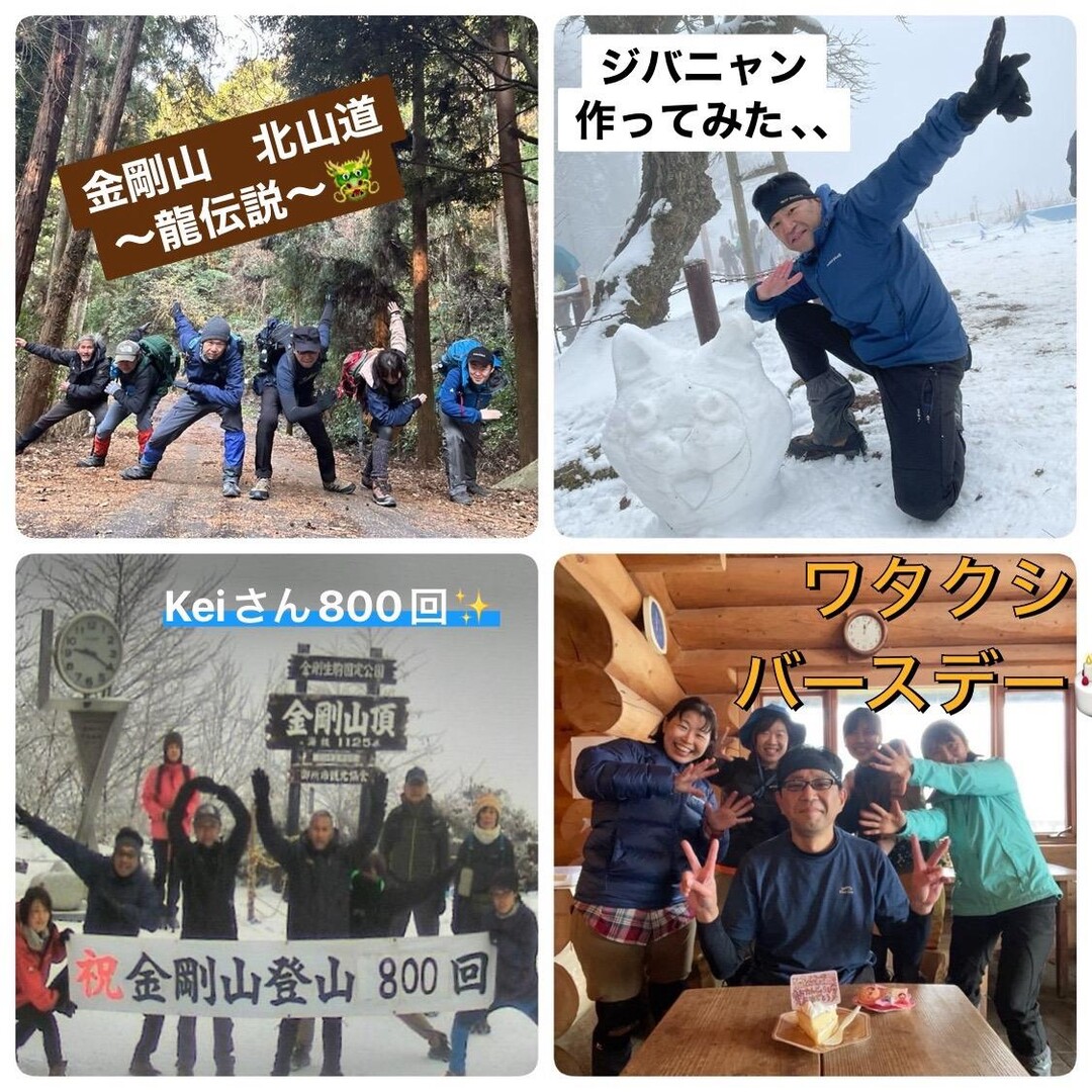 2024年も後僅かですね､､ テレビでは... / Tatsuさんのモーメント | YAMAP / ヤマップ