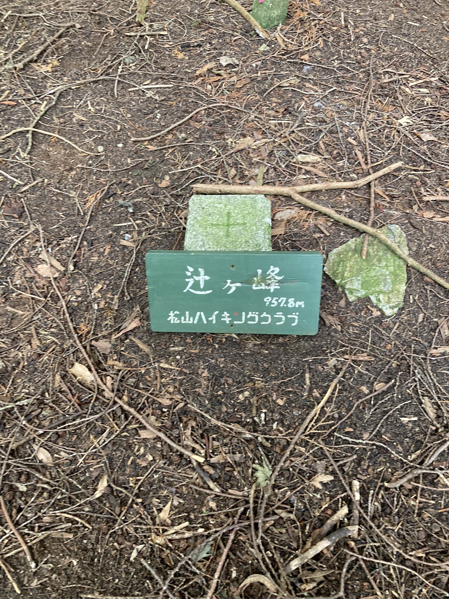 辻ヶ峰 / ubaさんの辻ヶ峰の活動日記 | YAMAP / ヤマップ