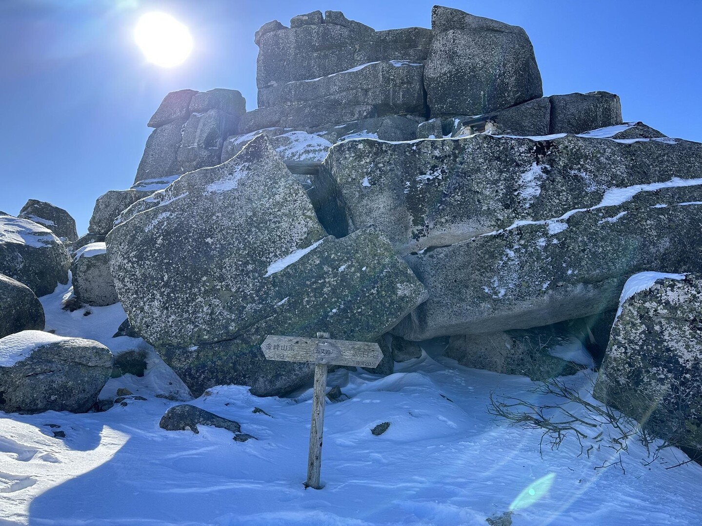 金峰山 / Tosiさんの瑞牆山・金峰山の活動データ | YAMAP / ヤマップ