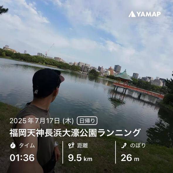 福岡天神長浜大濠公園ランニング http... / Massさんのモーメント | YAMAP / ヤマップ
