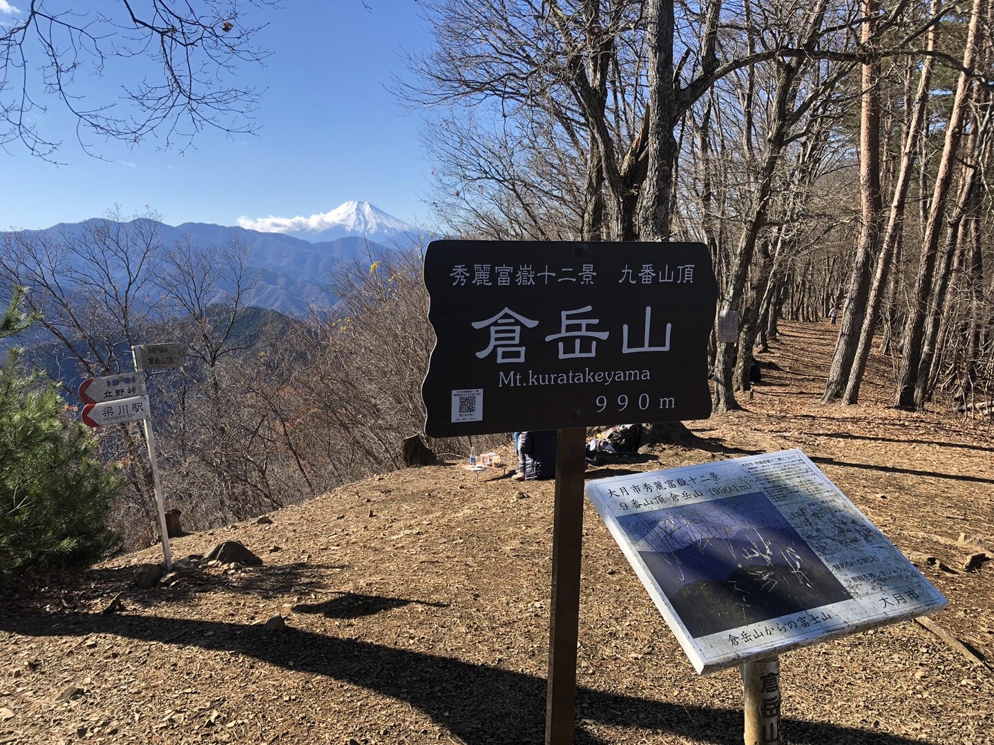 倉岳山 / e_kuneさんの倉岳山・高畑山・九鬼山の活動データ | YAMAP / ヤマップ