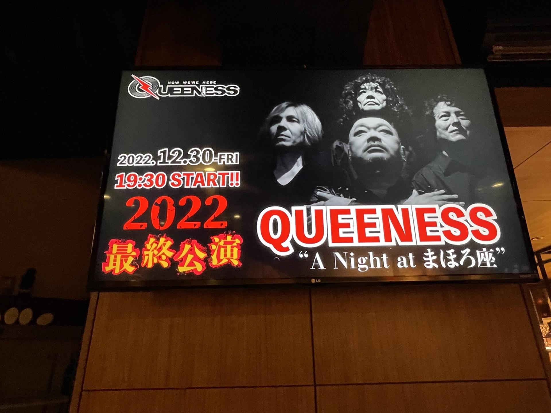 今年最後のLIVEはQueenessとい... / みくわさんのモーメント | YAMAP / ヤマップ