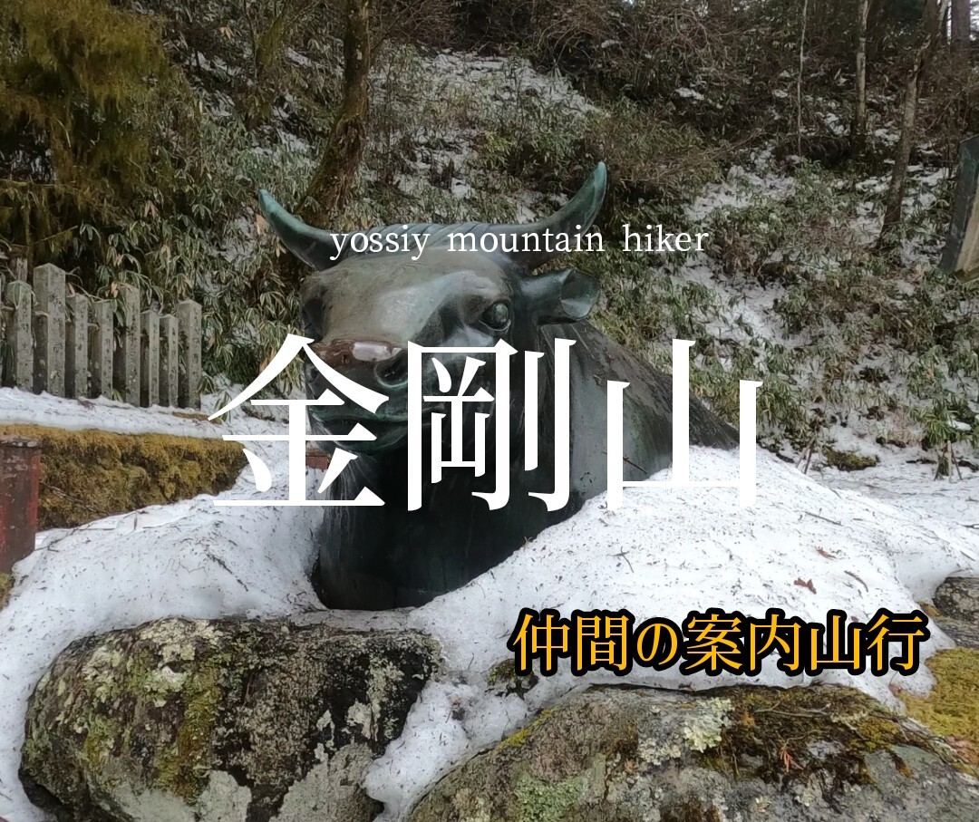 YouTubeアップしました。 暇潰しに... / yossiy (よっしー)さんのモーメント | YAMAP / ヤマップ