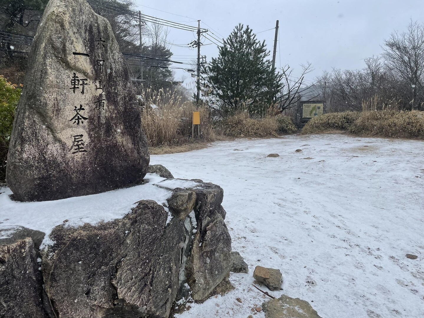 お多福三山 / DJさんの六甲山・長峰山・摩耶山の活動データ | YAMAP / ヤマップ