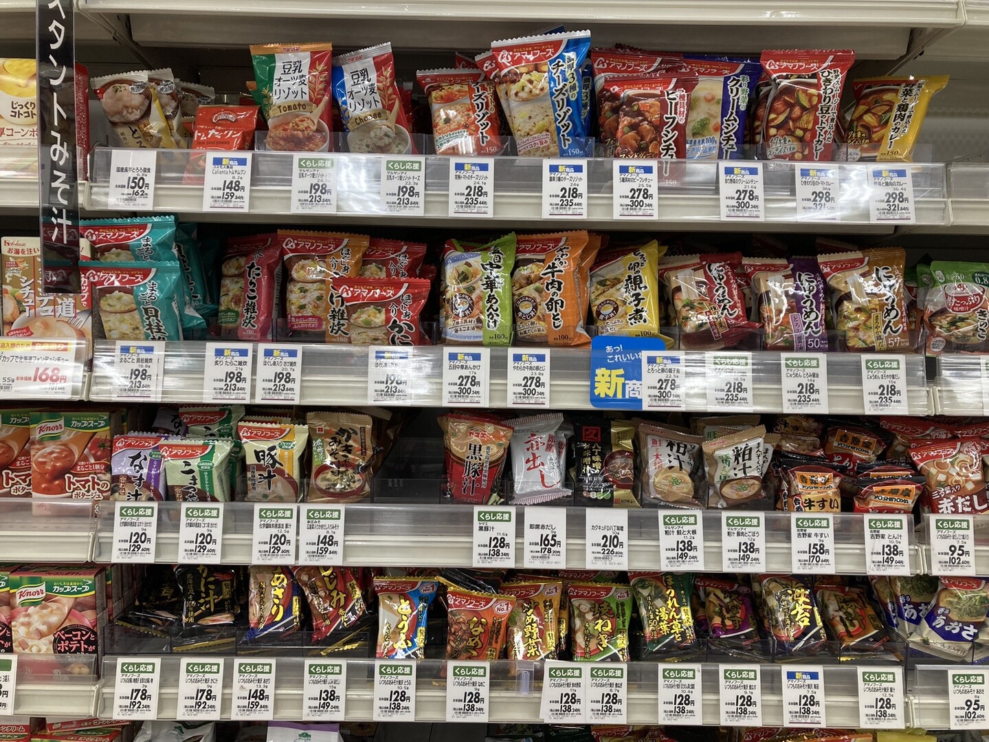 山ご飯に良さそうなフリーズドライが豊富で... / ukimayuさんのモーメント | YAMAP / ヤマップ