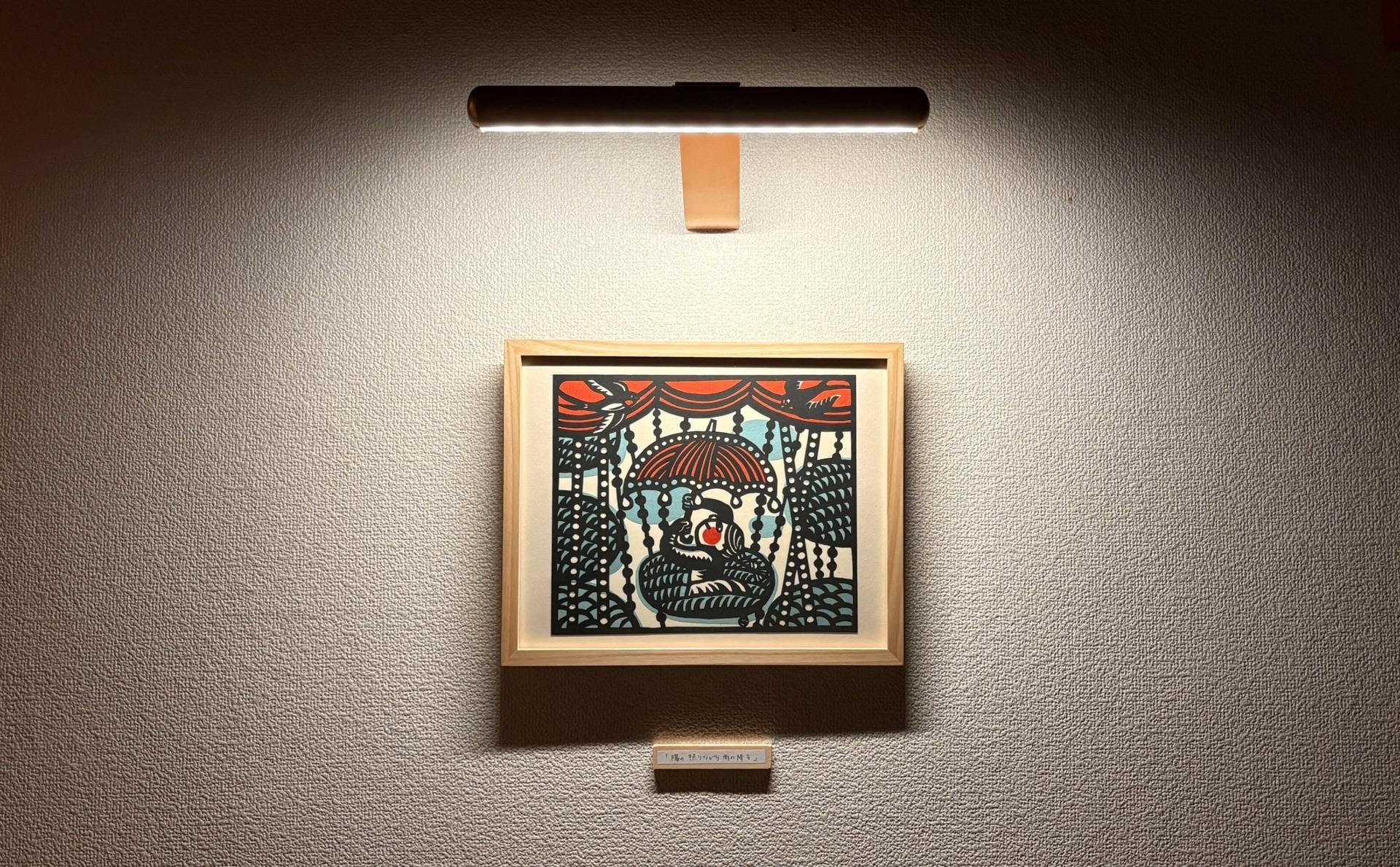 『陽の照りながら雨の降る』後藤郁子さん ... / nukiさんのモーメント | YAMAP / ヤマップ