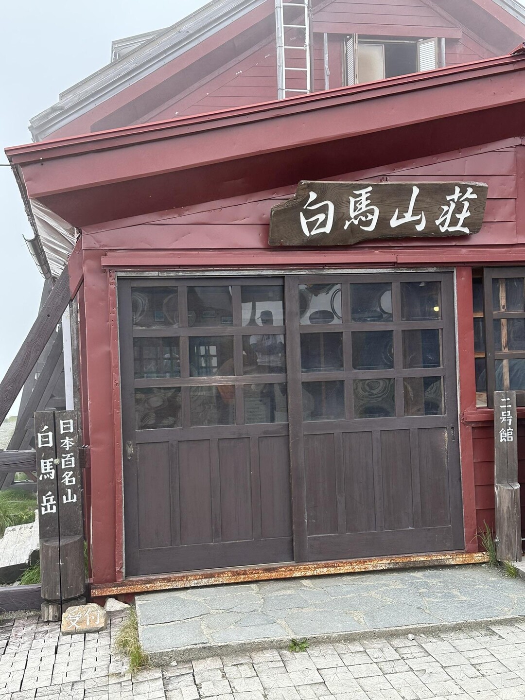 離山(白馬村)・白馬岳・小蓮華山(大日岳)・船越の頭・乗鞍岳(白馬連峰) / rei-chanさんの白馬岳・小蓮華山の活動データ | YAMAP / ヤマップ