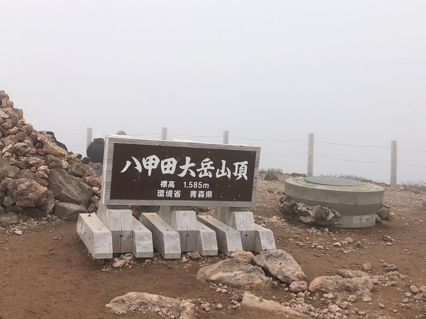 八甲田山（大岳） / umi chanさんの八甲田山・高田大岳・雛岳の活動データ | YAMAP / ヤマップ