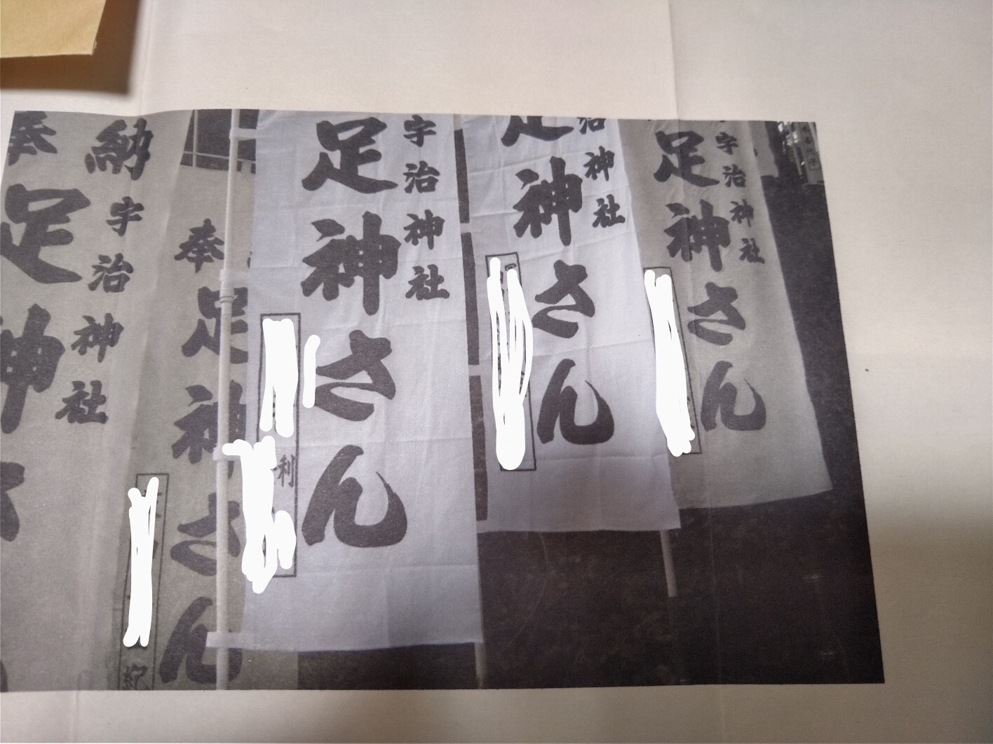 昨年お伊勢さんマラソンの帰りに足神様にお... / fiat124としさんのモーメント | YAMAP / ヤマップ