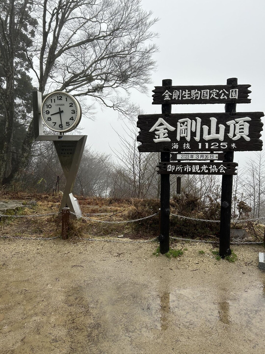 葛木岳・金剛山 / Keiさんの金剛山・二上山・大和葛城山の活動データ | YAMAP / ヤマップ