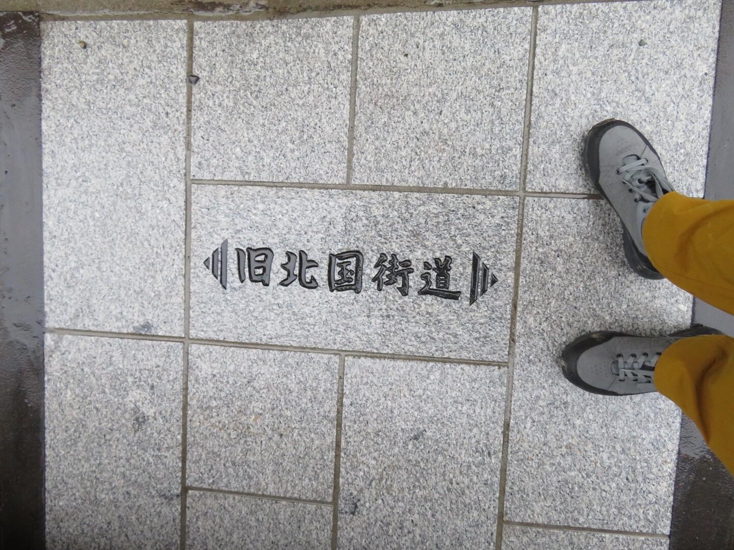 北国街道を歩く Part.1 / ひでとさんの金沢市の活動データ | YAMAP / ヤマップ