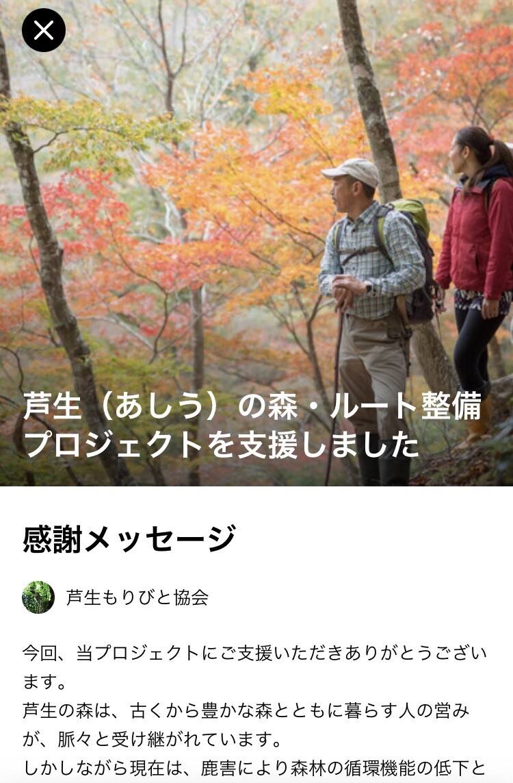 誇るべき、大好きな芦生の森。 もちろん... / keloさんのモーメント | YAMAP / ヤマップ