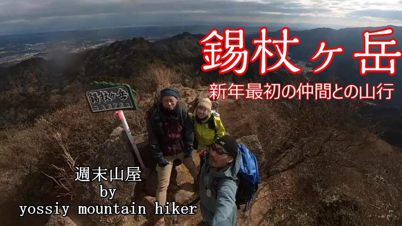 YouTubeアップしました。 http... / yossiy (よっしー)さんのモーメント | YAMAP / ヤマップ