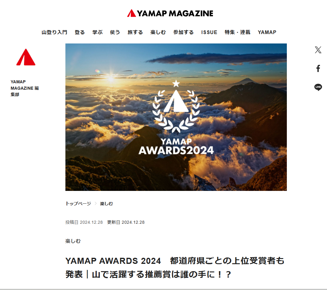 フォロワーさんから教えていただいて知りま... / 老いぼれジョガーさんのモーメント | YAMAP / ヤマップ