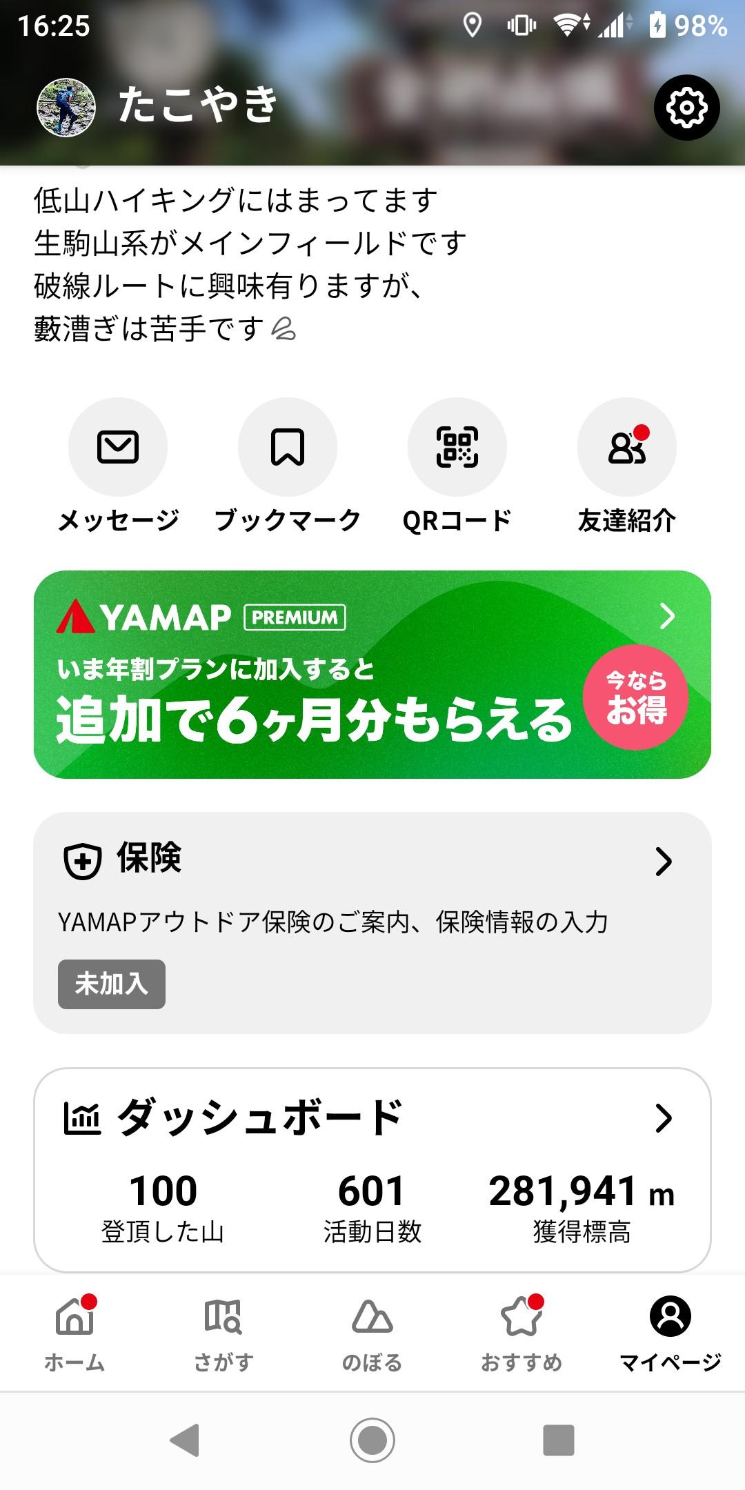 今日で記念の登頂100座に成りました ま... / たこやきさんのモーメント | YAMAP / ヤマップ