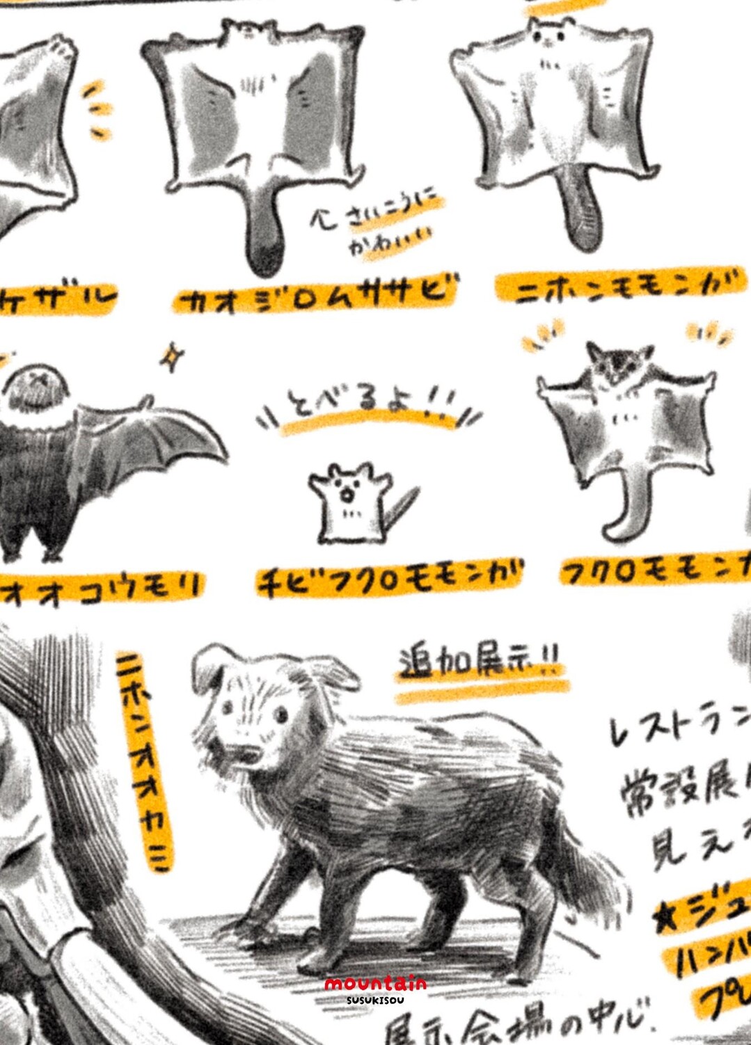 noteはじめました。普段の日記はここに... / すすき荘さんのモーメント | YAMAP / ヤマップ