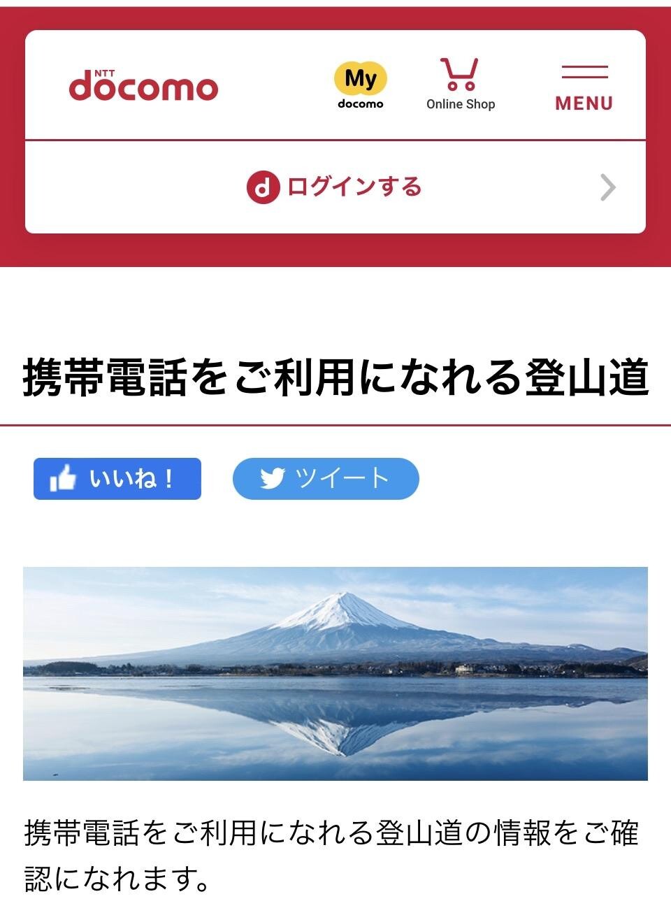 携帯電話が使える登山道の情報があるんで... / R352さんのモーメント | YAMAP / ヤマップ