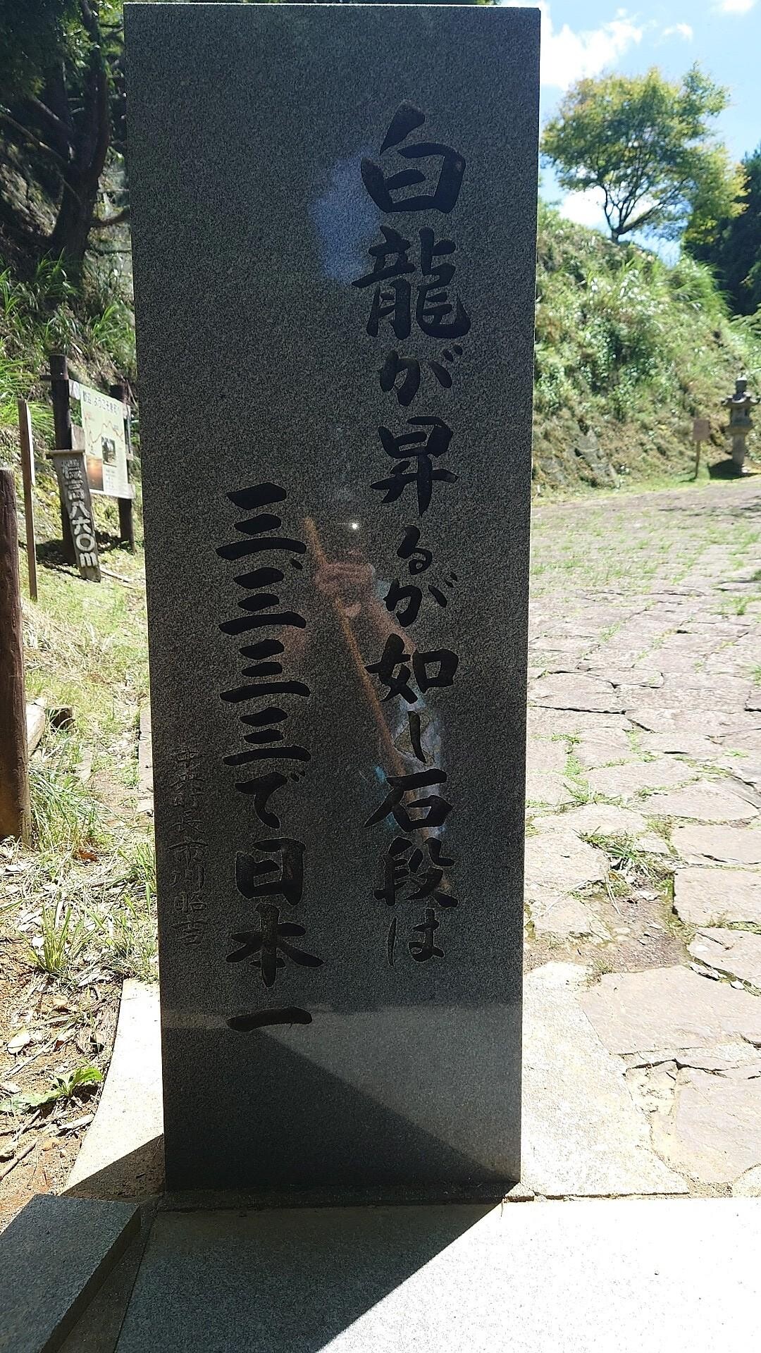 美里町 酷暑の3333段の階段 / ユーザー かよちゃんさんのウォーキングの活動データ | YAMAP / ヤマップ