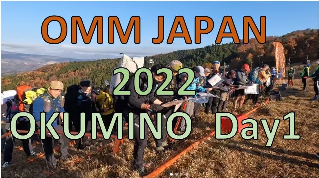 OMM JAPAN 2022 Day1 / アフロさんの鷲ヶ岳の活動データ | YAMAP / ヤマップ