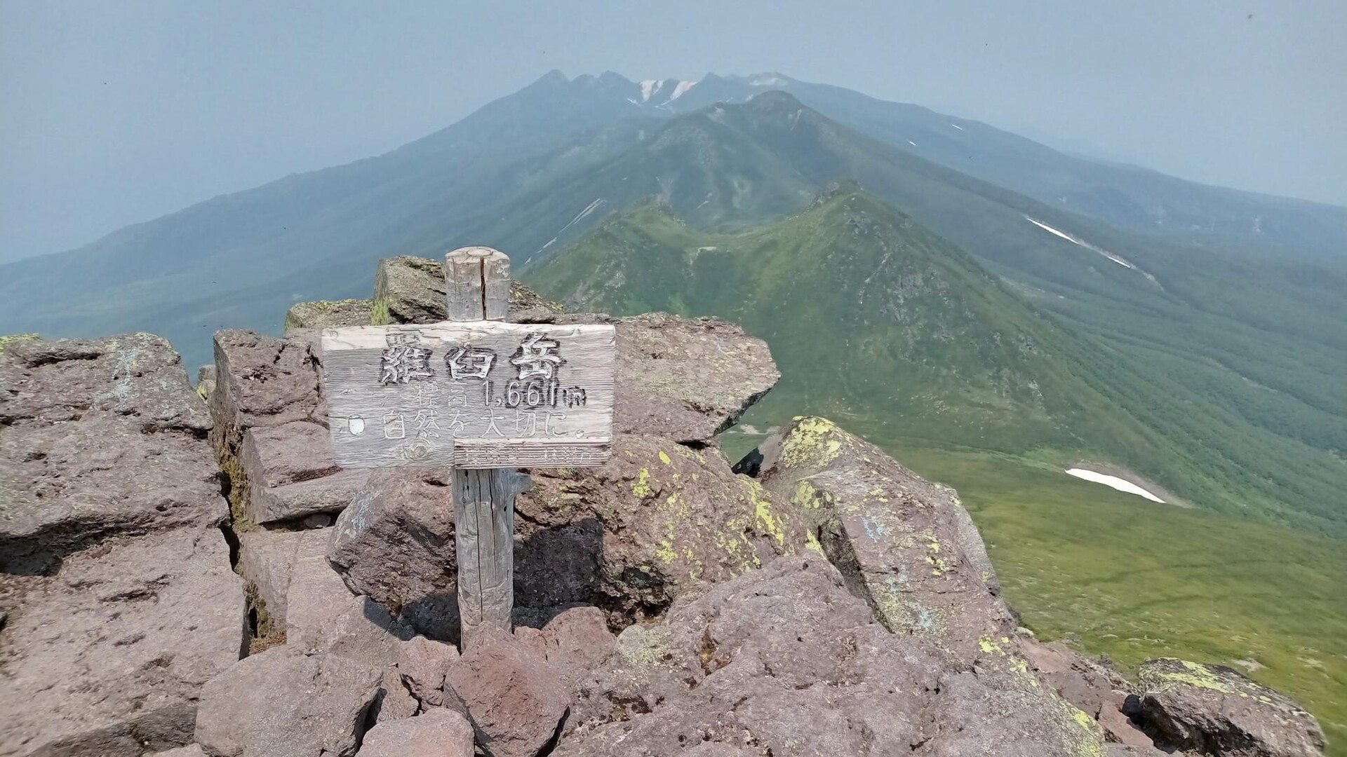 羅臼岳 過去最高レベルのカロリー消費量（笑）暑さに殺られしんどかった…😵 / かずたOKTさんの羅臼岳・硫黄山（知床）・羅臼湖の活動データ | YAMAP / ヤマップ