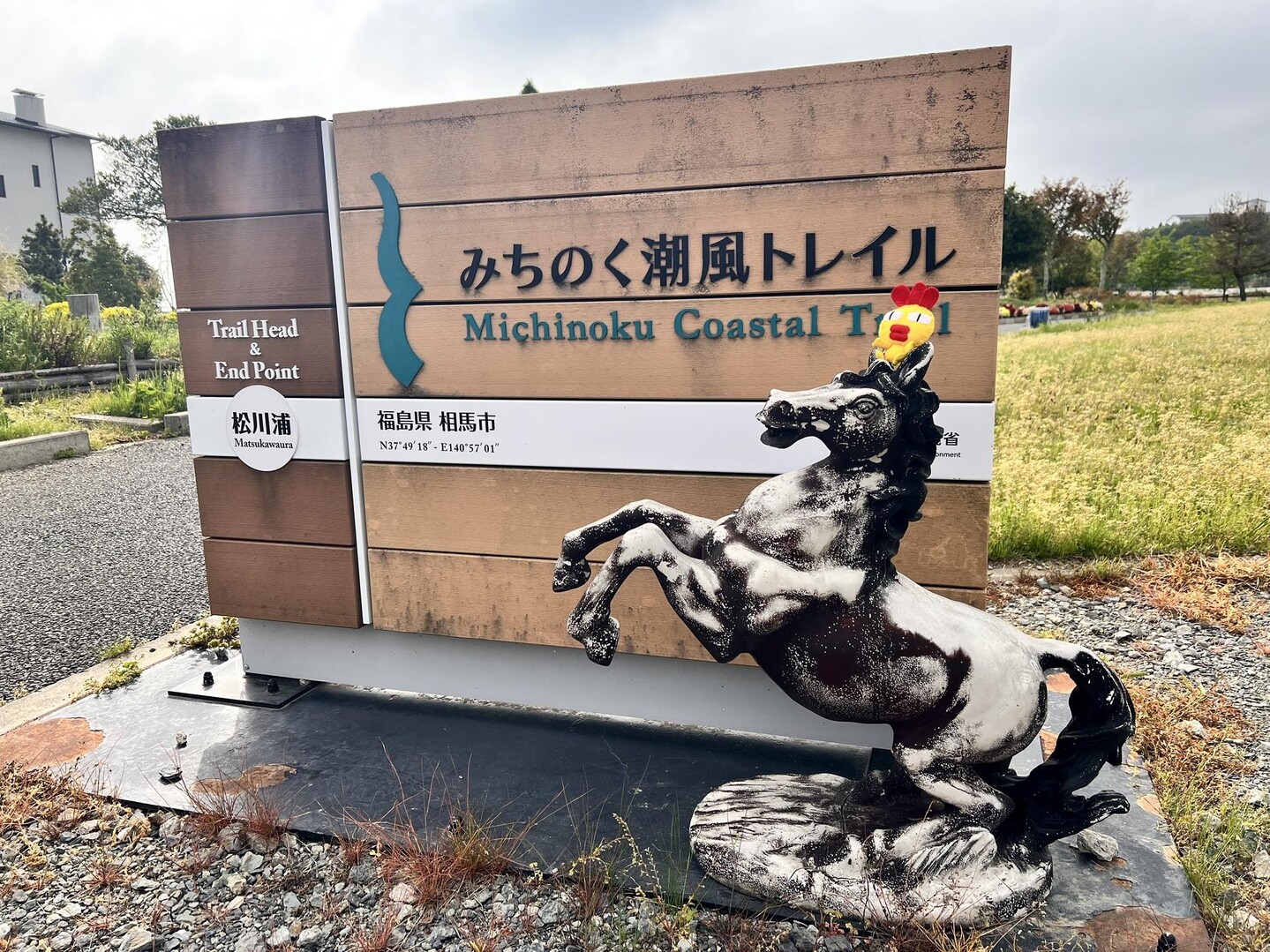 みちのく潮風トレイル DAY1 松川浦環境公園ターミナス～宿泊地 / ZUNさんのみちのく潮風トレイル 相馬市ルートの活動データ | YAMAP / ヤマップ