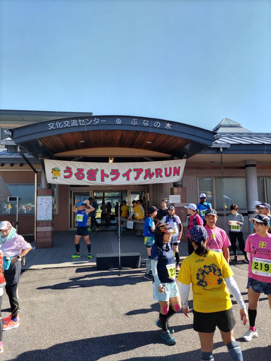 うるぎトライアルRAN-2024-10-13 / 世界のうめちゃんさんの茶臼山・萩太郎山の活動データ | YAMAP / ヤマップ