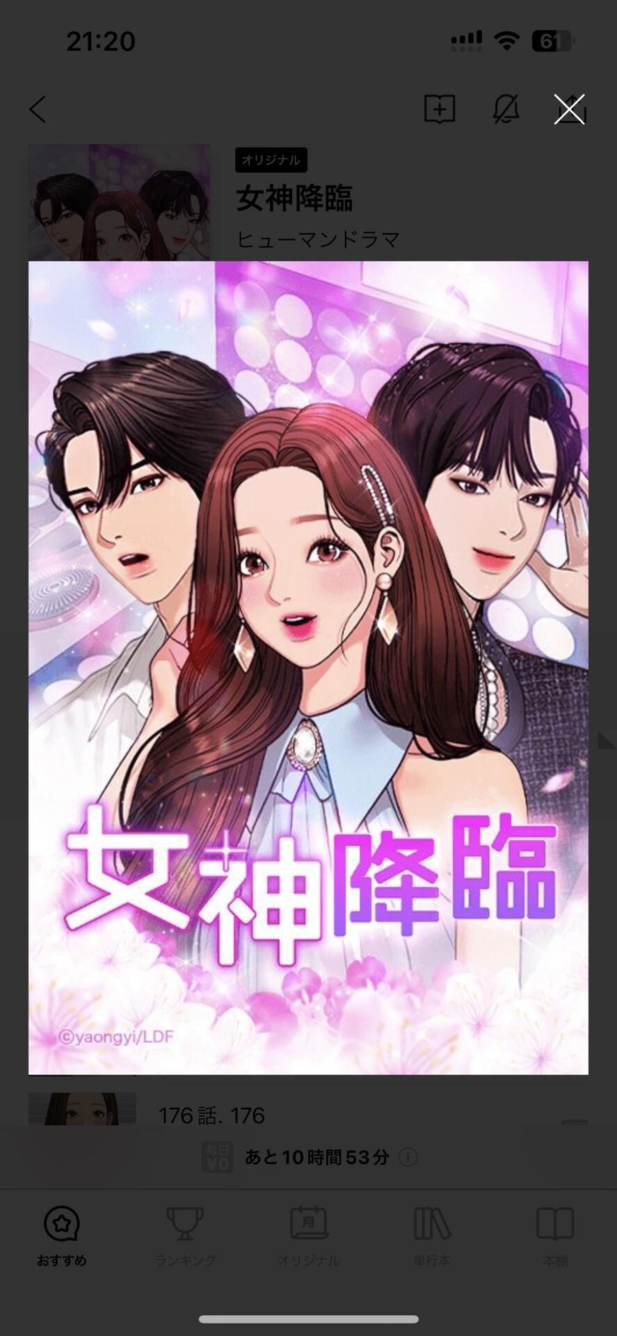 LINE漫画にハマりすぎて…山行レポもイ... / グズペチャモさんのモーメント | YAMAP / ヤマップ