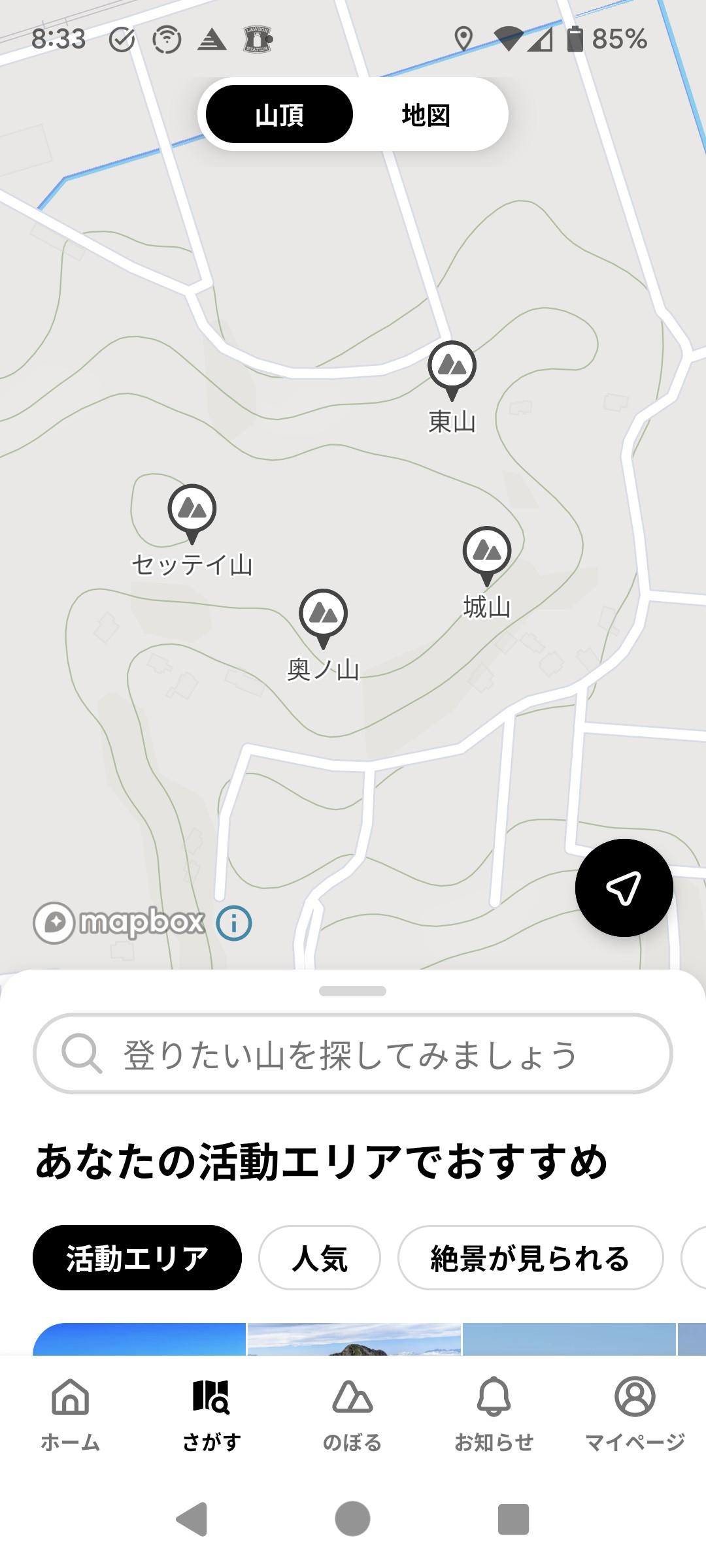 きたーーーー (´∀`∩)↑age↑ ... / ko usさんのモーメント | YAMAP / ヤマップ