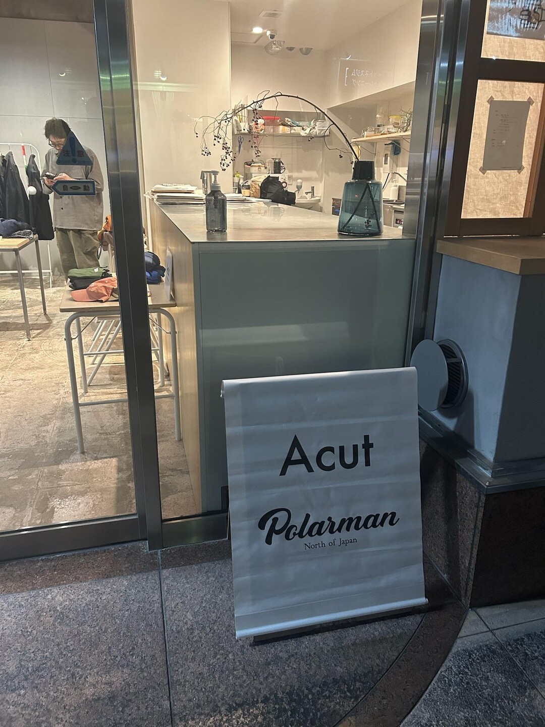 Acut 名古屋キター ️ということで行... / Kentaroさんのモーメント | YAMAP / ヤマップ