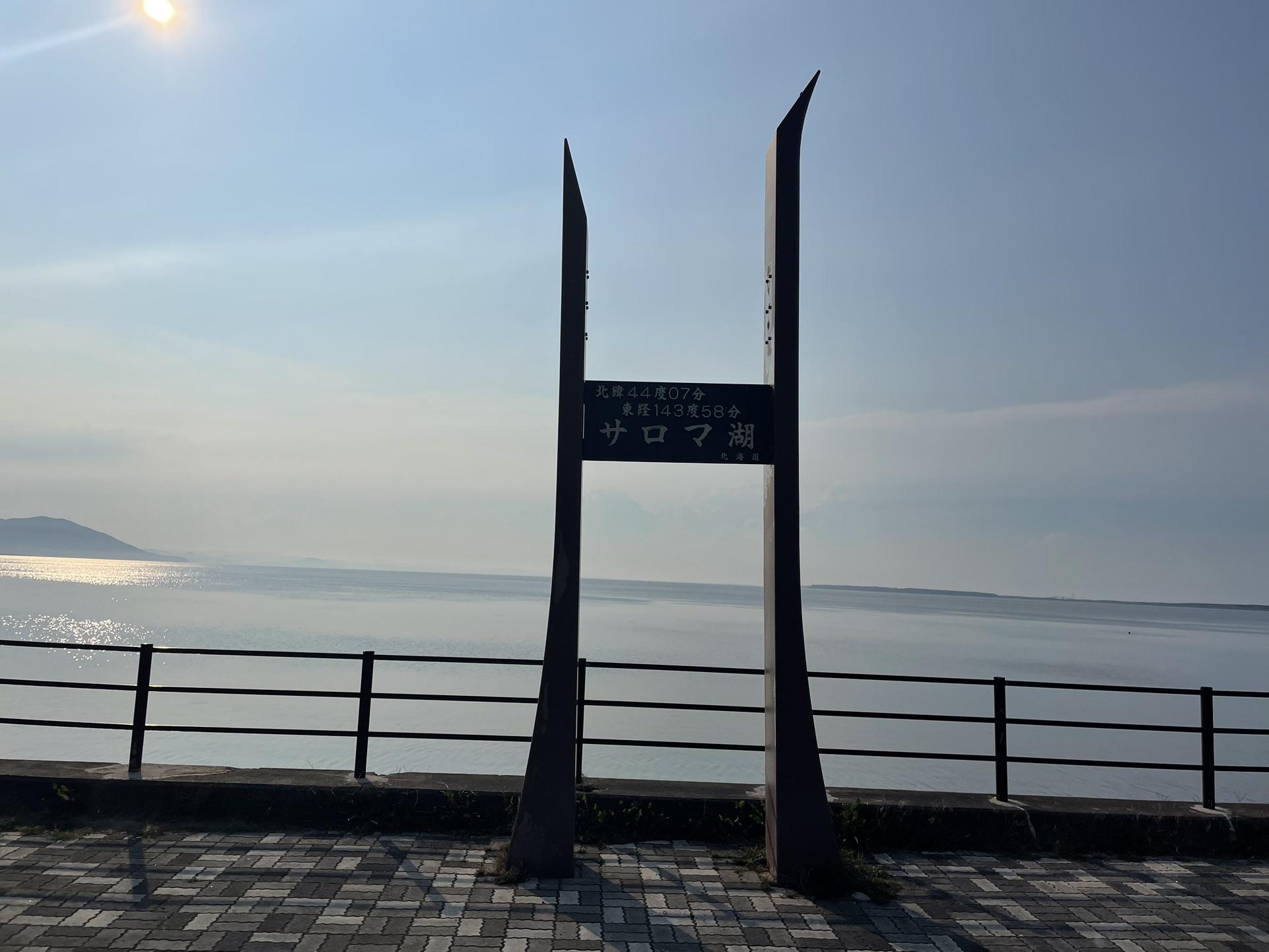 サロマ湖→ワッカ原生花園 https:... / hideshanさんのモーメント | YAMAP / ヤマップ