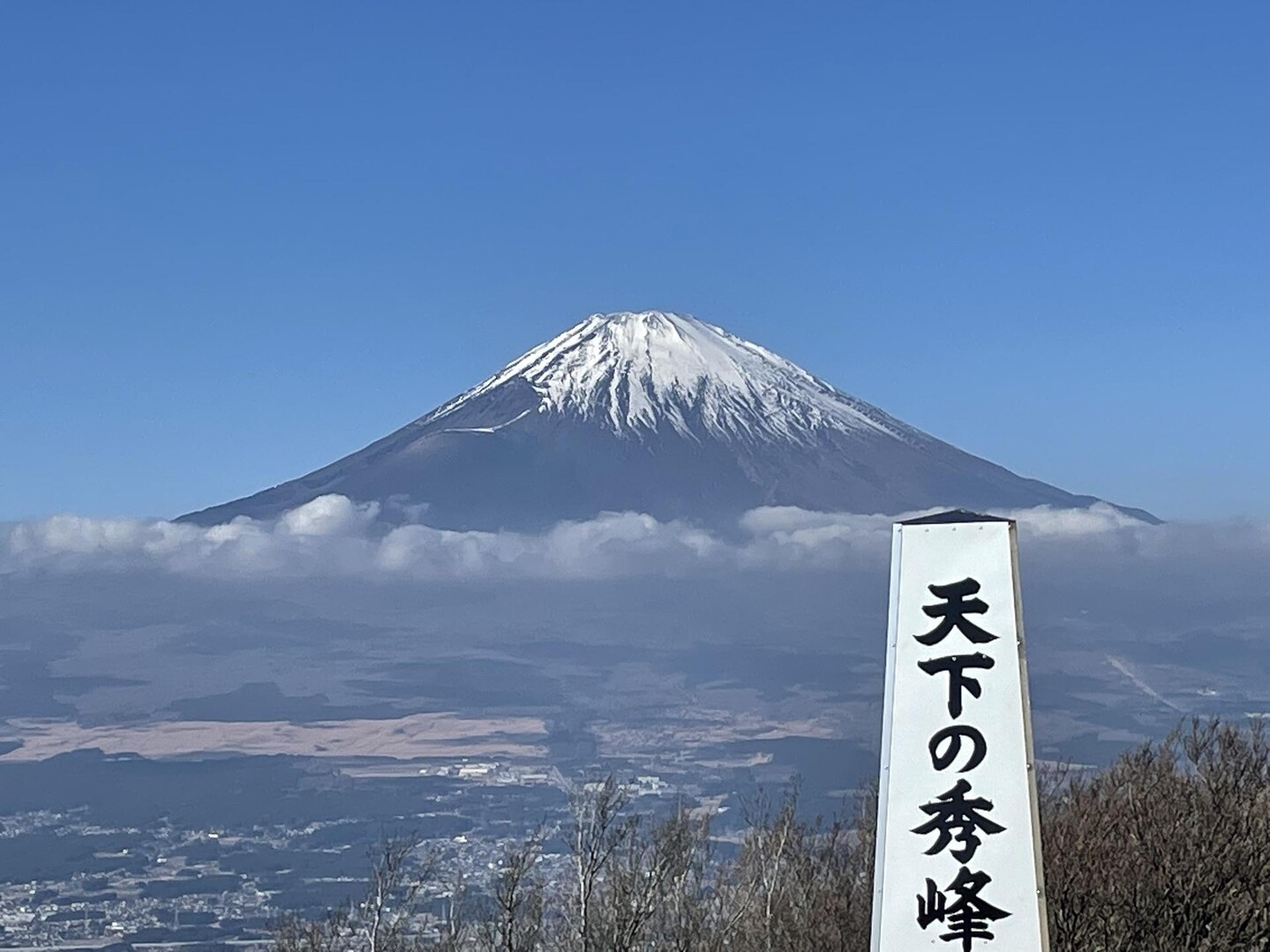 金時山・丸鉢山 / tatariiさんの金時山・明神ヶ岳の活動データ | YAMAP / ヤマップ