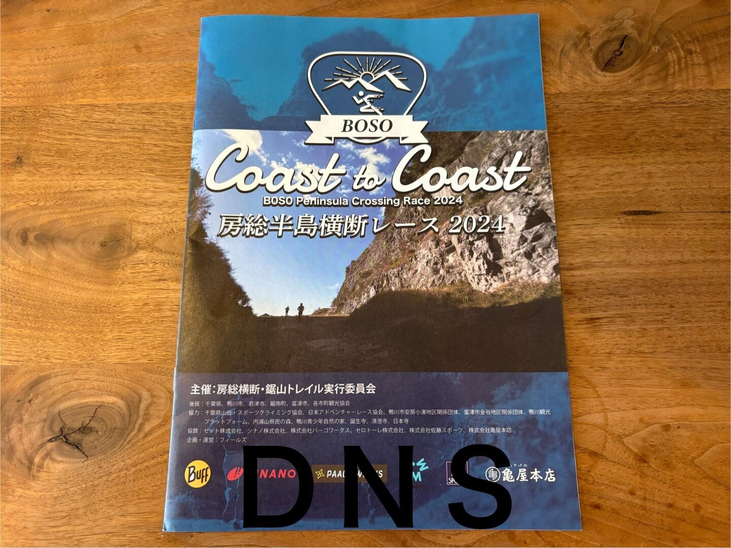 悪夢再び… 房総半島CTC なんと大会... / たきーぽったーさんのモーメント | YAMAP / ヤマップ