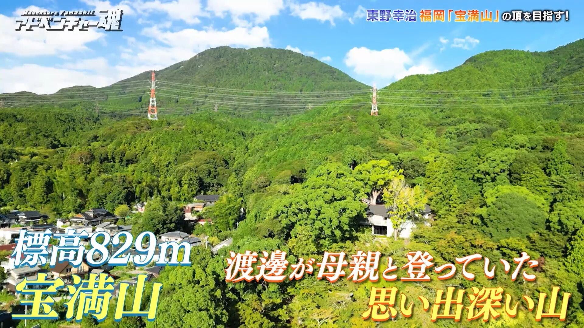 Tverで宝満山やっています！正面道から... / どかさんのモーメント | YAMAP / ヤマップ