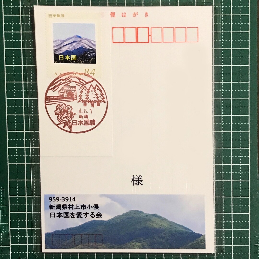 日本国登頂証明書きた😁 / TERITAMAさんのモーメント | YAMAP / ヤマップ