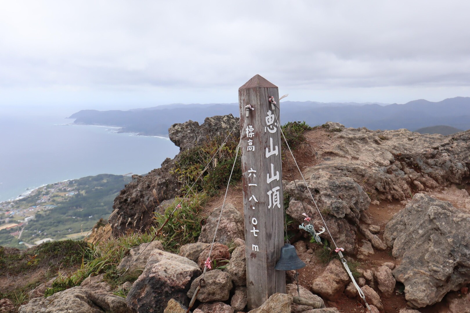 硫黄の香り🚢から見えた恵山 / FD2R2000さんの恵山・海向山の活動日記 | YAMAP / ヤマップ