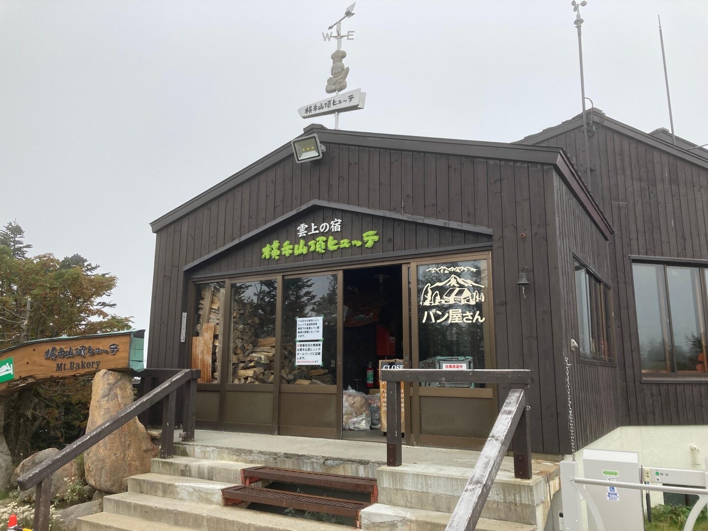 横手山 30分で登れる200名山 YB社ツアー / ハナオキさんの横手山・志賀山・赤石山の活動データ | YAMAP / ヤマップ