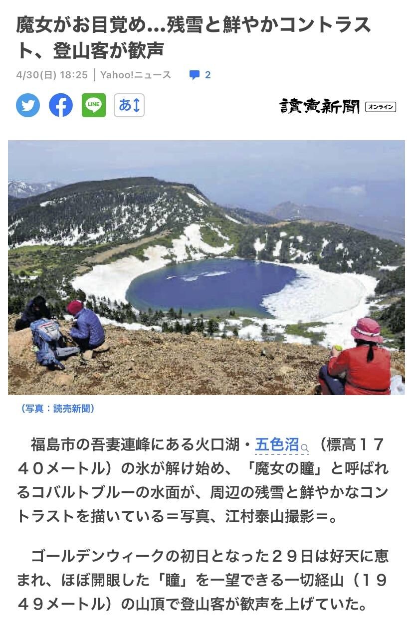 魔女がお目覚めになったようですね～٩(´... / ｡ とも 。 さんのモーメント | YAMAP / ヤマップ