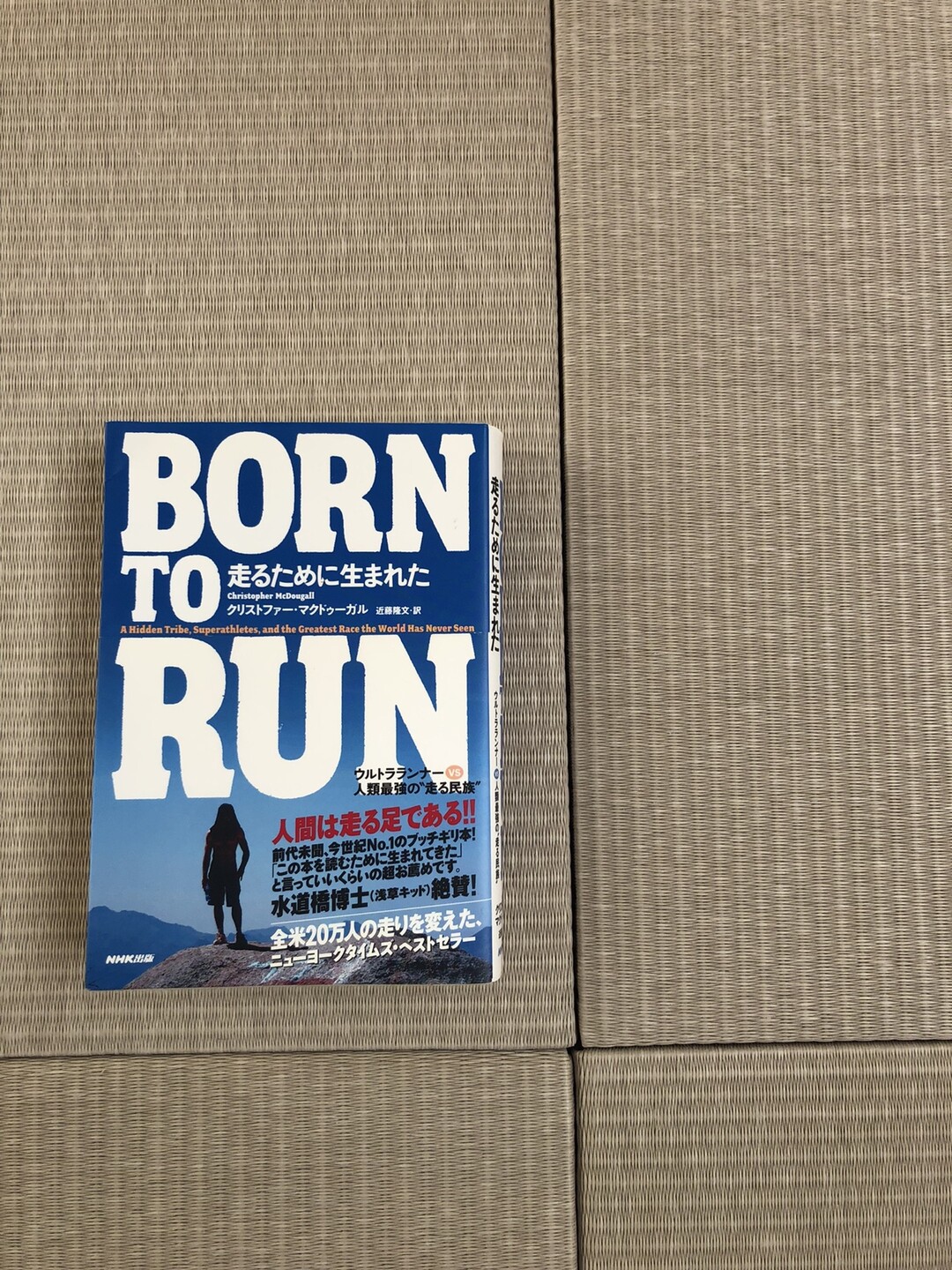 読了。 「BORNto RUN」 / カズヒロトさんのモーメント | YAMAP / ヤマップ