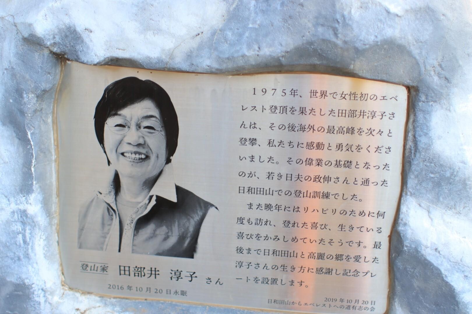 念願の日和田山へ / 馬主来沼さんの日和田山・物見山の活動データ | YAMAP / ヤマップ