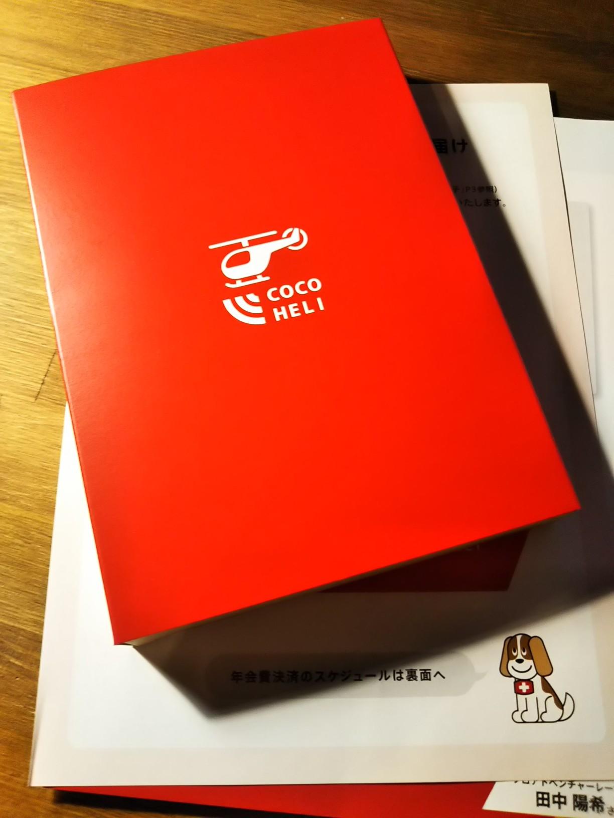 COCO HELIきた。ジロー入ってたの... / 弁太郎さんのモーメント | YAMAP / ヤマップ