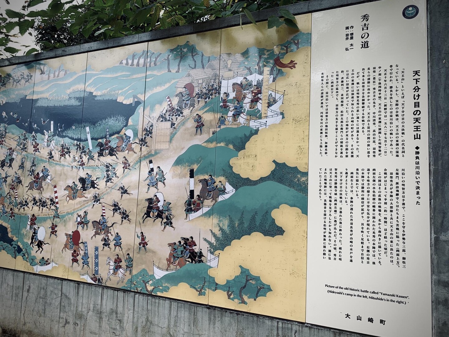 歴史ある山 天下分け目の天王山 / Tatsushi.Uさんの京都一周トレイルの活動データ | YAMAP / ヤマップ