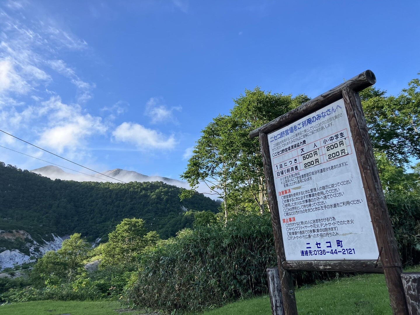 ニセコ野営場 https://yamap... / つっつさんのモーメント | YAMAP / ヤマップ