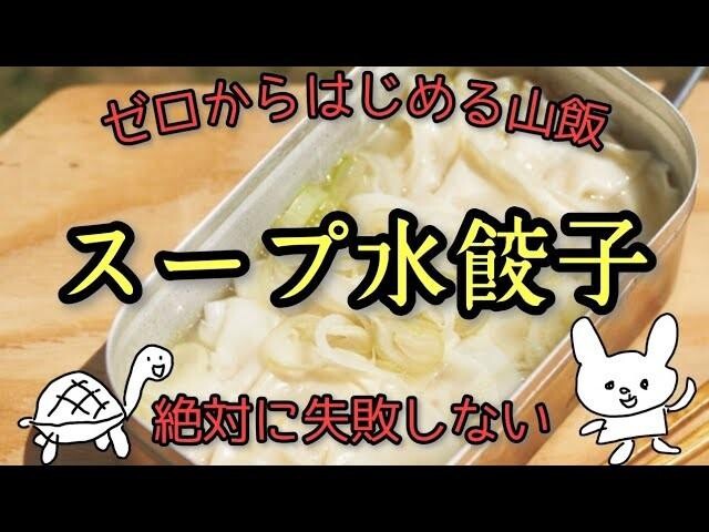 https://youtu.be/3TU... / やまおっちさんのモーメント | YAMAP / ヤマップ